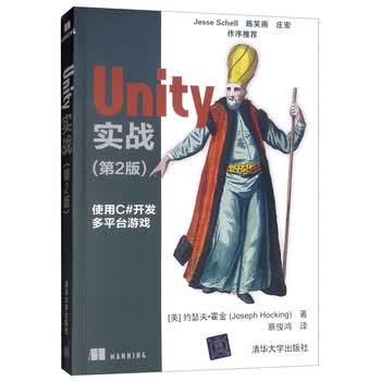 [正版图书]Unity实战（第2版）