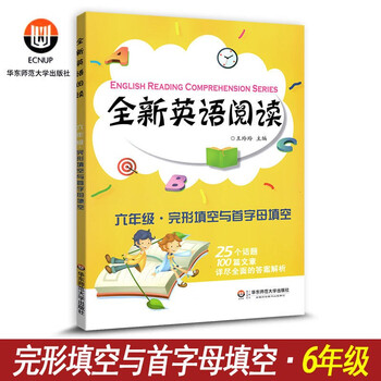 多选】全新英语听力六年级英语阅读理解练习册工具书专项训练 全新英语六年级完形填空与首字母填空 全国通用