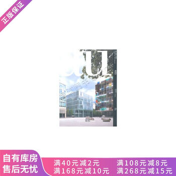 建筑与都市中文版035诺华园