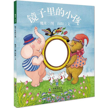 镜子里的小孩