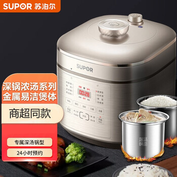【苏泊尔SY-50FC08】苏泊尔 电压力锅家用智能预约定时5L高压锅不锈钢内胆 SY-50FC08 商超同款【行情 报价 价格 评测】-京东