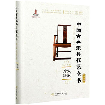 大成若缺 1 图书