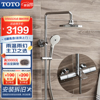 【TOTOTBW01401BVD+TBW01010B套装】TOTO卫浴淋浴智能恒温花洒套装顶喷龙头手持花洒套装TBW01401BVD【行情 ...