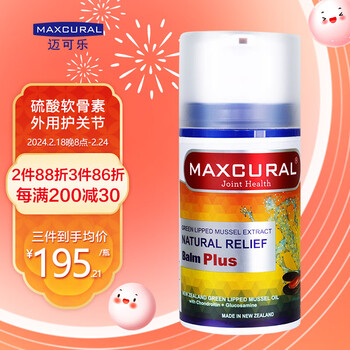 【MAXCURAL无】MAXCURAL迈可乐关节疼痛膝盖腰半月板滑膜氨糖维力软骨素成年人中老年外用75g【行情 报价 价格 评测】-京东