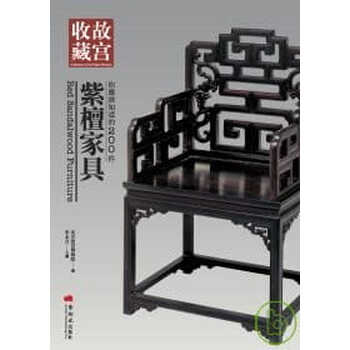 预售 宋永吉 你应该知道的200件紫檀家具 艺术家