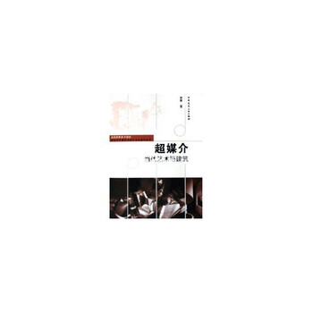超煤介当代艺术与建筑