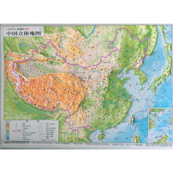 B中国立体地图 中国地形 金博优图典 小号 16开 学生用 中国地图出版社