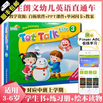 原版进口 培生tot talk 3-6岁启蒙幼儿园 tottalk英语教材 零基础朗文直通车系列 3级 (中班上册)