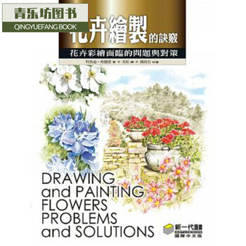 预售 花卉绘制的诀窍 新一代图书台版原版书籍