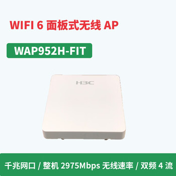 全新现货小贝系列WAP922H/WAP952H双频WIFI6面板式无线AP WAP952H-FIT(双频2975M)【图片 价格 品牌 报价】-京东