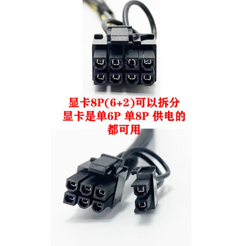 适用华为RH2288H V2 V3V5服务器显卡电源线 8PIN或6PIN显卡GPU供 8P转显卡8P(6+2) 显卡8P/6P都可用【图片 价格 品牌 报价】-京东