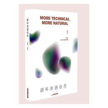越科技越自然费勇广东旅游出版社9787557023744 社会科学书籍