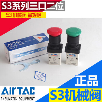 亚德客气动三口二位机械阀S3/B/R/L/PP/PF/PL/PM/HS/V-M5-06-08 S3R-M5【图片 价格 品牌 报价】-京东