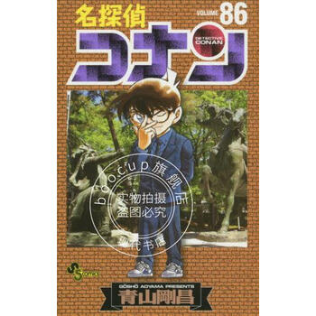 名探偵コナン柯南 86 进口日文
