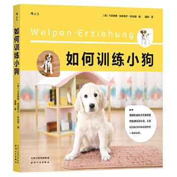 如何训练小狗【正版图书，放心下单】