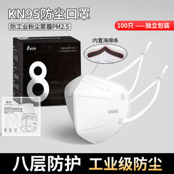 kn95口罩活性炭工业级防尘重度防工业粉尘专用煤矿装修打磨八层防护口罩 【头戴8层100只】白色+头戴大小可调节【图片 价格 品牌 报价】-京东