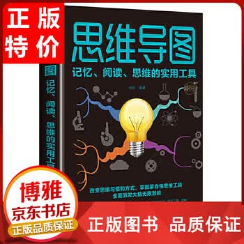 思维导图 记【百元神卷】