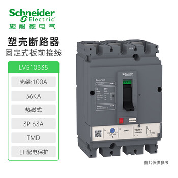 【施耐德电气CVS100F TM63D 3P3D(3P)固定式前接线】施耐德电气 塑壳配电保护断路器CVS100F TM63D 3P3D(3P ...