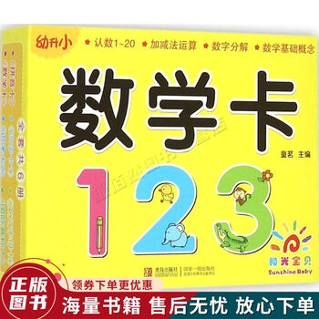 数学卡