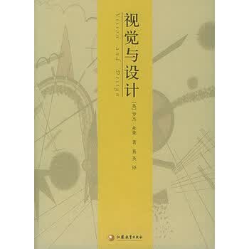 视觉与设计