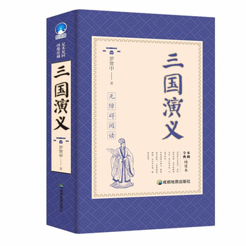 【四大名著全套】中国四大名著文言文足本足回古典文学4大名著初中生青少版成人无障碍阅读正版书籍 三国演义  中学生版
