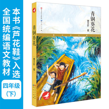 青铜葵花