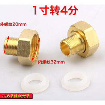 梦茜儿（MEXEMINA）净水器铜前置过滤器铜接头 1寸6分4分螺纹接头自来水管转接头通的 1'寸内牙转4分外牙(铜)一对【图片 价格 品牌 ...