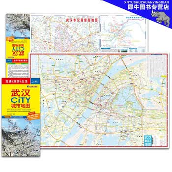 【多规格】2020武汉/呼和浩特/郑州/西安/乌鲁木齐/大连/沈阳/哈尔滨/太原/北京城市地图新版 武汉CITY城市地图