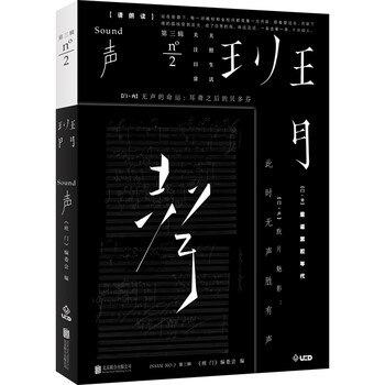 正版 班门声9787559629036