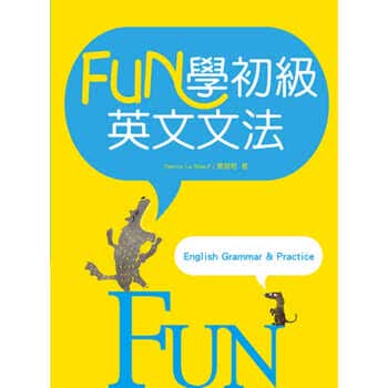 预售 Dennis Le Boeuf FUN学初级英文文法（16K彩色） 寂天