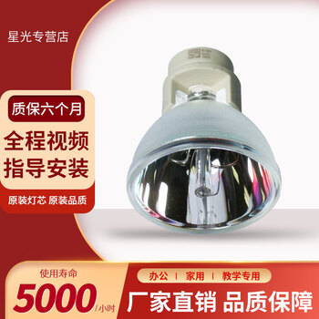 星光Barco巴可CLM-HD6/RLM-W8/CLM-W6投影仪灯泡R9832752 星光品牌裸灯【图片 价格 品牌 报价】-京东