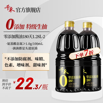 千禾 酱油 零添加 原油 特级生抽 头道1.28L-2瓶【图片 价格 品牌 报价】-京东