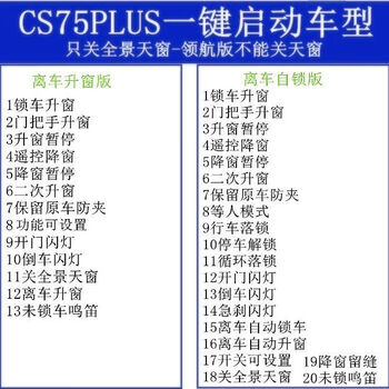 卡雷姆蓝牙钥匙长安适用 CS15 CS35 CS55 CS75PLUS一键自动升窗器OBD降 长安CS75PLUS离车升窗版【图片 价格 品牌 报价】-京东