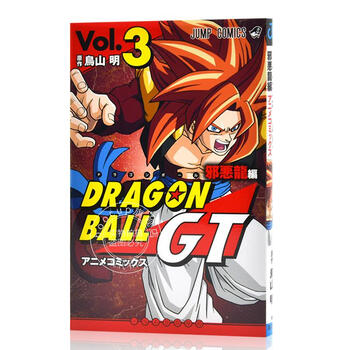 进口日文 漫画 龙珠 邪悪龍編 3 DRAGON BALL ドラゴンボールGT アニ