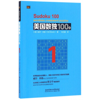 美国数独100题(1)