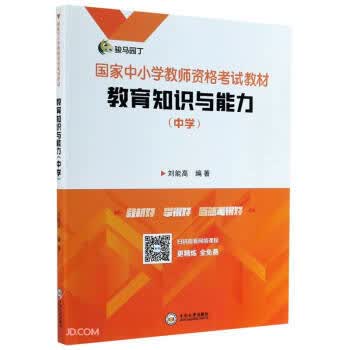 教育与能力【保证正版】