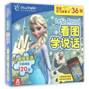 冰雪奇缘(迪士尼英语家庭版双语学习故事卡)/看图学说话