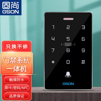 【固尚GSON-302】固尚GSON门禁一体机刷卡密码控制器小区大门防水电子门禁主机GSON-302【行情 报价 价格 评测】-京东