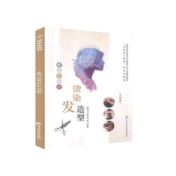 烫染发造型