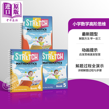STRETCH Mathematics 4-6 新加坡小学数学4-6年级奥数高阶思维题集3册 含详解