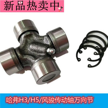 曼影新款长城哈弗CUV H3 H5风骏5传动轴万向节十字轴哈弗H6十字节原厂 27*82尺寸【图片 价格 品牌 报价】-京东