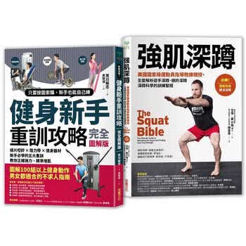 预售 进口原版书 强肌健身训练攻略：健身新手重训攻略＋强肌深蹲 二合一锻炼套组