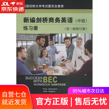 【正版图书】新编剑桥商务英语练习册 (英)达姆特(Paul Dummett),(英)休斯(John Hughes