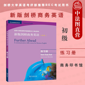 正版 2021新 新版剑桥商务英语初级练习册 商务印书馆 初级剑桥商务英语考试BEC考试大纲教材教