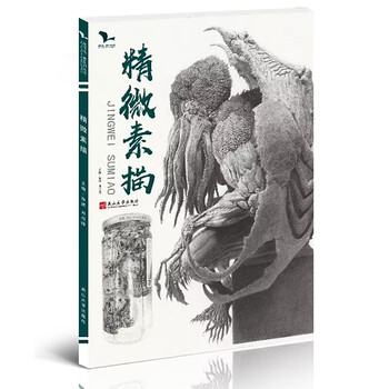 正版精微素描 我有我一套朱乾盛基础入门石膏素描静物风景人物头像动物照片对画临摹范本美术高考联考教程书