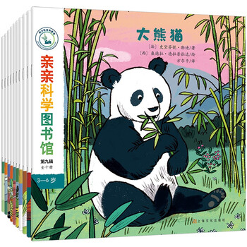 亲亲科学图书馆（第9辑套装共10册）(中国环境标志 绿色印刷)