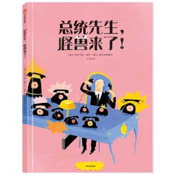 我的赛马怎么了？ 阿尔贝蒂娜