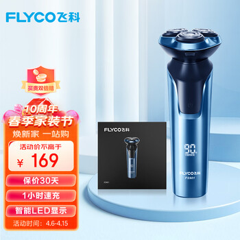 【飞科FS901】飞科（FLYCO）电动剃须刀 全身水洗干湿双剃刮胡刀男士 1小时快充FS901【行情 报价 价格 评测】-京东