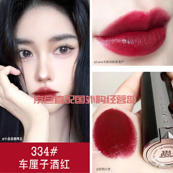 纪梵希（Givenchy）口红小样N37 N27 333口红釉大红色丝绒唇膏小 小羊皮334 1.5g【图片 价格 品牌 报价】-京东
