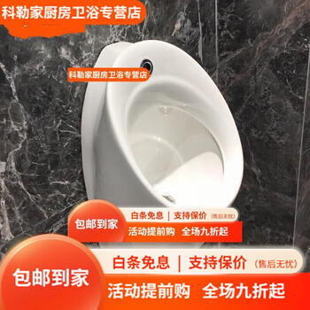 科勒京帕蒂欧自动一体感应小便斗K-16321T-M-0挂墙式小便器K-16320 K-16320T 【直流】【图片 价格 品牌 报价】-京东